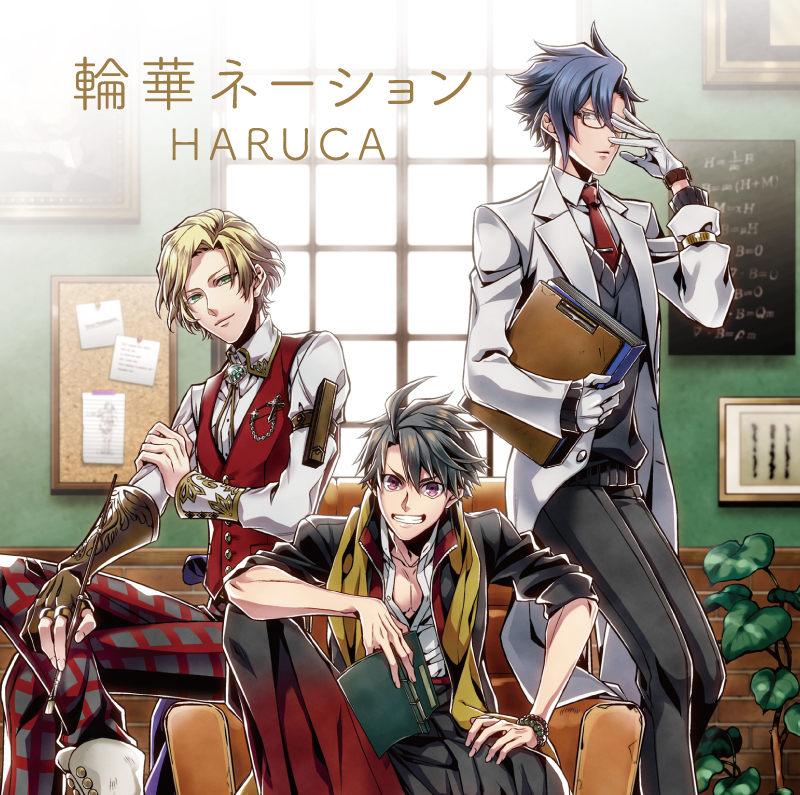 HARUCA | 「輪華ネーション」主題歌決定！